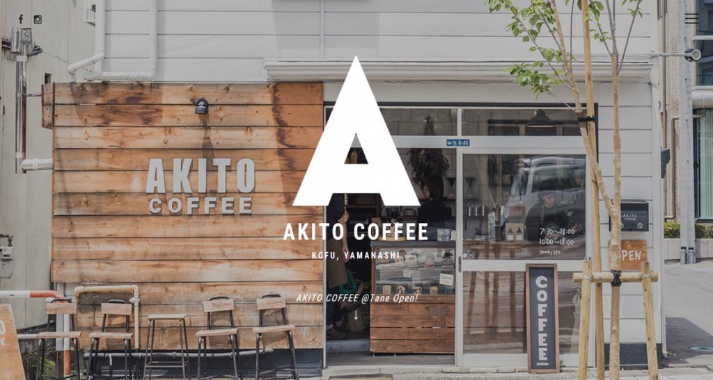 AKITO COFFEE｜甲府のグルメ・みやげ｜甲府観光ナビ - 甲府市観光協会公式サイト